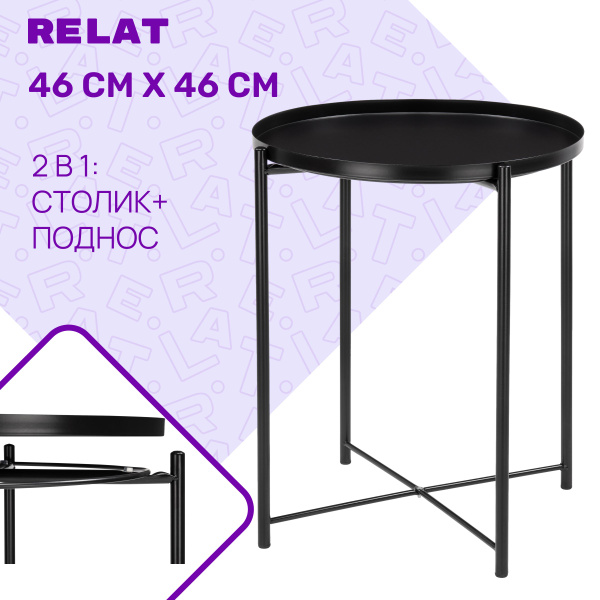 Журнальный стол Relat Chatem 46 x 46 x 52 см - купить по выгодной цене ...