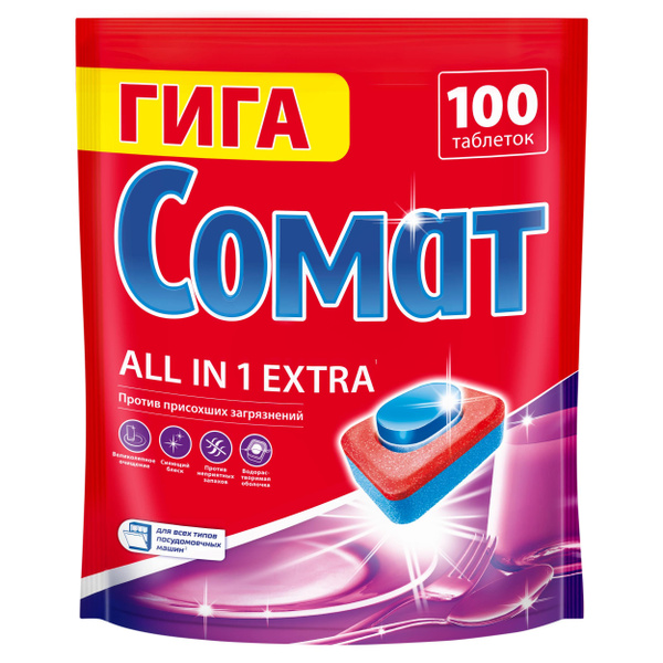 Таблетки для посудомоечной машины Сомат All In One Extra 100 таблеток