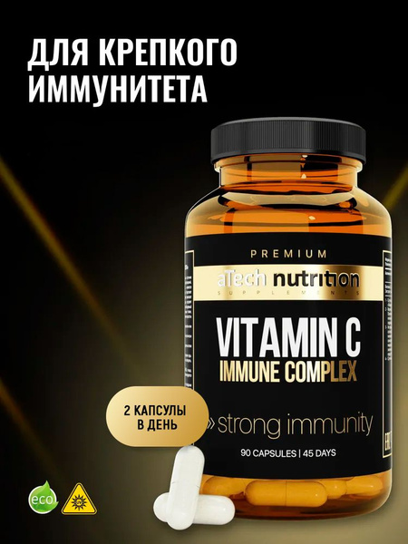 Витамин С для укрепления иммунитета, аскорбиновая кислота Vitamin C ...