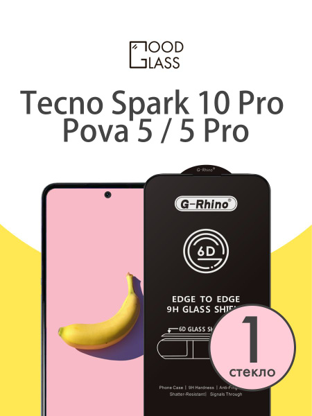 Защитное стекло для Tecno Spark 10 Pro Tecno Pova 5 / 5 Pro на Текно ...