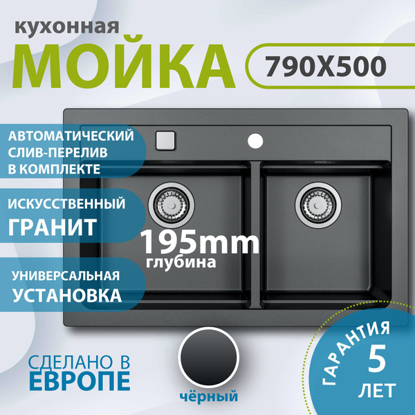 Мойка ALVEUS GRANITAL ATROX 50 CARBON - G91 в комплекте с сифоном ...