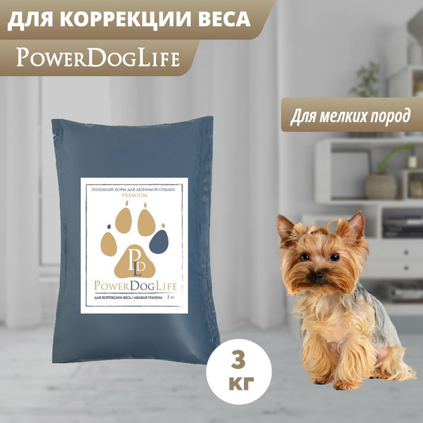 Сухой корм для снижения веса 3 кг для собак мелких пород "PowerDogLife ...