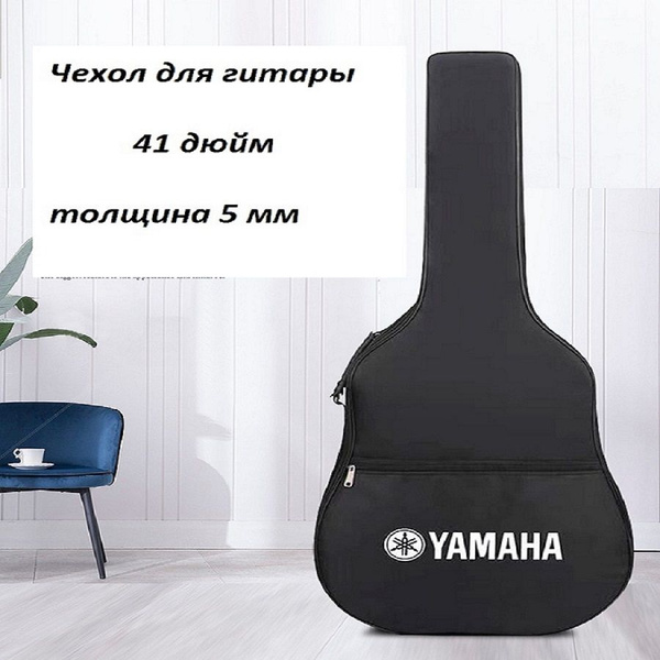 Чехол для акустической гитары YAMAHA 4/4 утепленный 5 мм с карманом ...