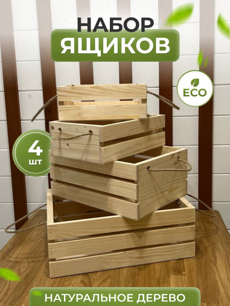 Набор корзин EcoLife WOOD - купить по выгодной цене в интернет-магазине ...