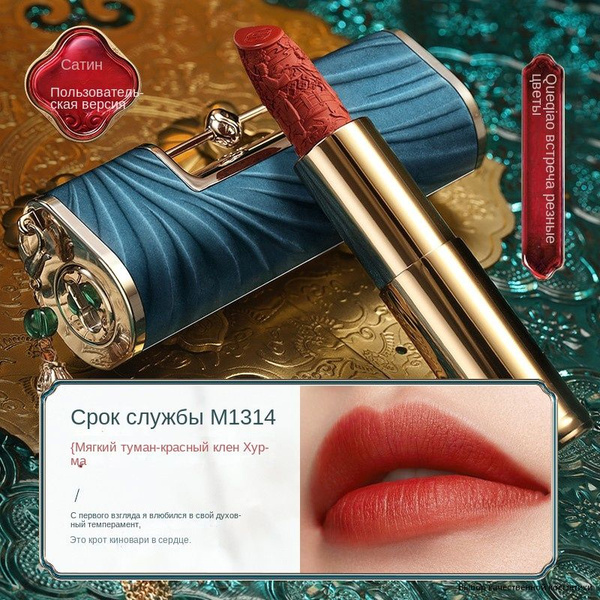 Губная помада Hua Xizi с концентрическим замком и гравировкой - купить ...