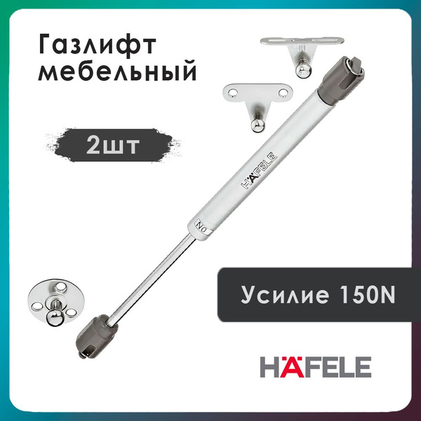 Характеристики Газлифт мебельный HAFELE нагрузка 150N - 2 штуки ...