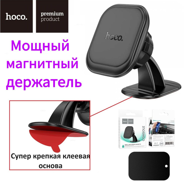 Держатель автомобильный hoco H30 - купить по низким ценам в интернет ...