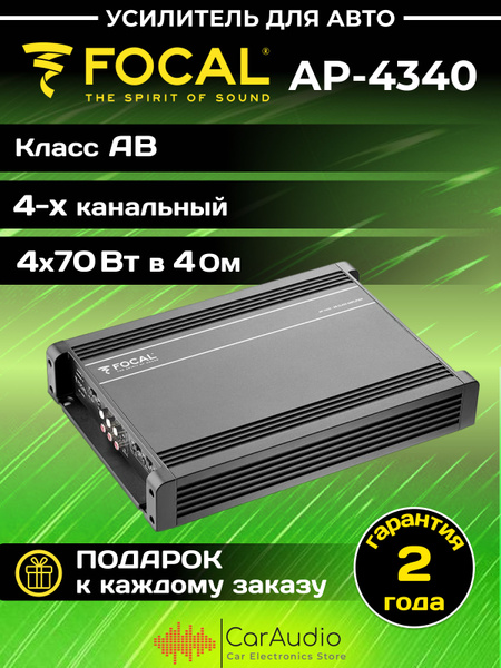 Автомобильный усилитель Focal Auditor AP-4340 купить на OZON по низкой ...
