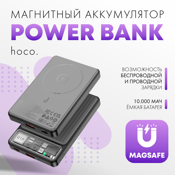Внешний аккумулятор (Power Bank) hoco Q18 - купить по выгодным ценам в ...