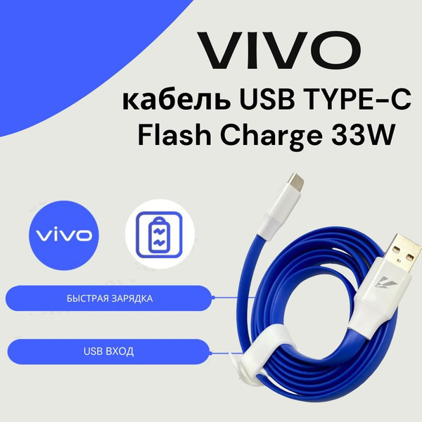 Кабель USB Type-C, USB Type-A Vivo usb type-c_USB Type-A_USB Type-C. - купить по низкой цене в ...
