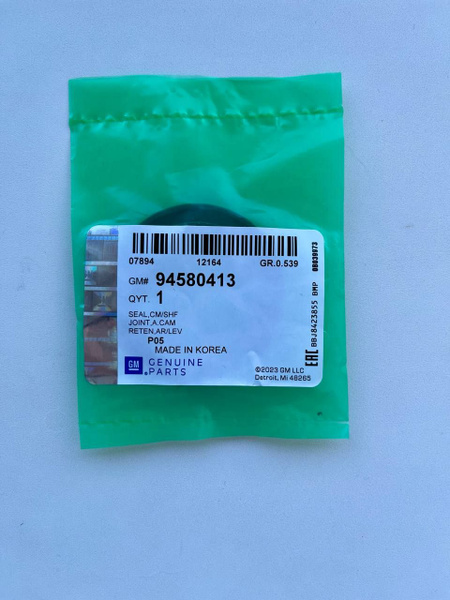 Сальник распредвала CHEVROLET AVEO/LACETTI 1.4/1.6 DOHC 94580413 купить ...