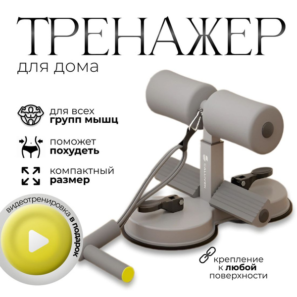 Тренажер для дома, мини, домашний, кардио, портативный для рук и ног ...