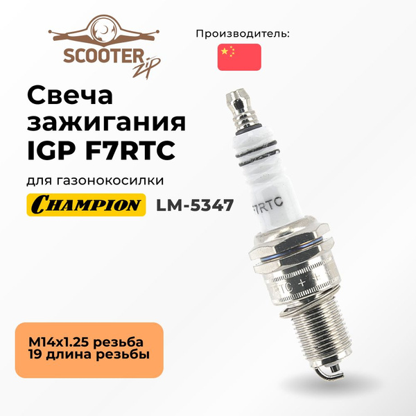 Свеча зажигания CHAMPION LM-5347 IGP F7RTC для газонокосилки (Чемпион) купить на OZON по низкой ...