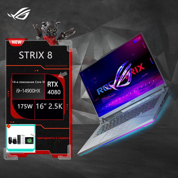 Игровой ноутбук ROG STRIX8, серый купить по низкой цене: отзывы, фото, характеристики в интернет ...