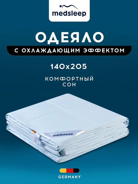 Одеяло Medsleep Airsoft+PCM, 140x205, Всесезонное, Летнее, с ...