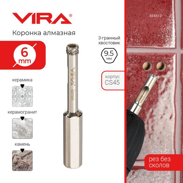 Коронка алмазная 6 мм по керамограниту и керамике трехгранный хвостовик ...
