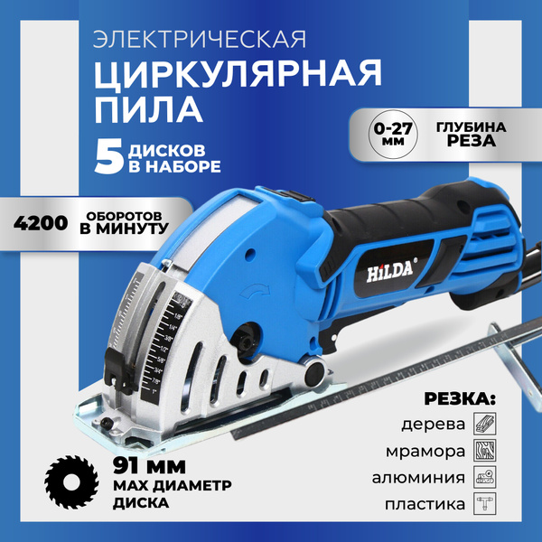 Мини циркулярная пила ручная дисковая, циркулярка компактная ...