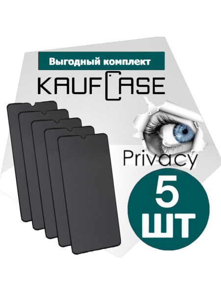 Стекло Антишпион на Tecno Spark 8c Spark Go 2022 Kg5n Kg5 купить с доставкой по выгодным