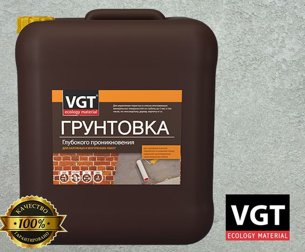 Грунтовка VGT Глубокого проникновения, Обеспыливающая купить по ...