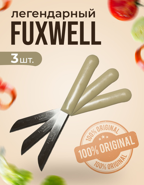 Набор кухонных ножей Fuxwell нож пила, Нержавеющая сталь купить по ...