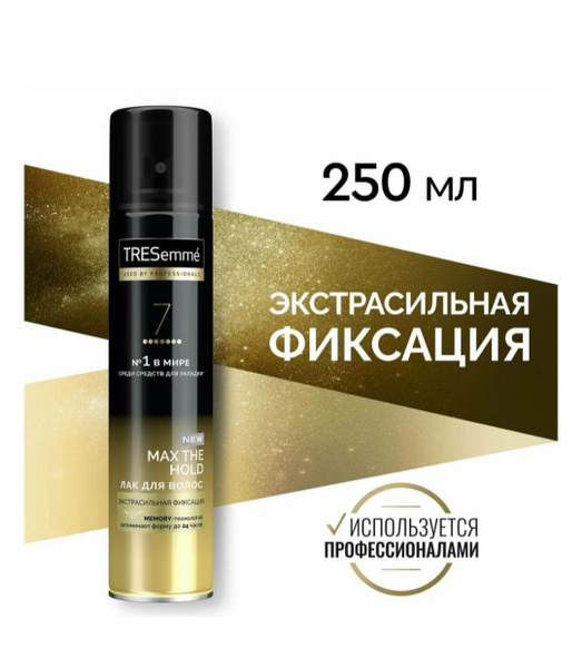 Лак Tresemme для Укладки Волос Экстра Сильная Фиксация 250мл - купить с ...