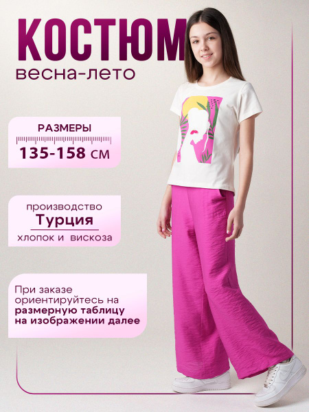 Костюм спортивный JOYDI - купить с доставкой по выгодным ценам в интернет-магазине OZON (999053896)