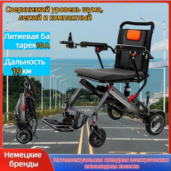 Германия интеллектуальная складная электрическая инвалидная коляска ...