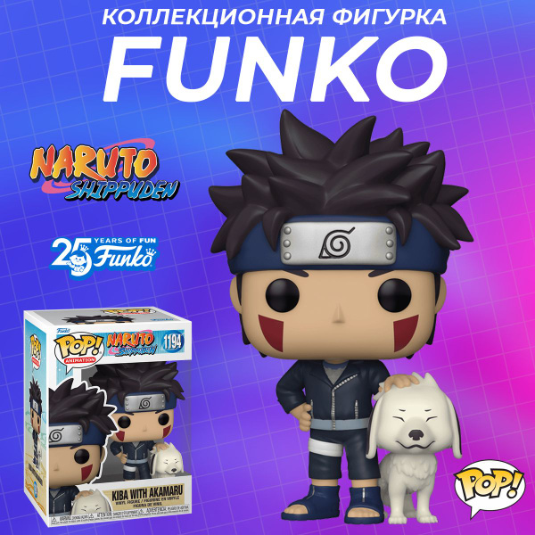 Фигурка Funko POP! Naruto Shippuden: Kiba with Akamaru 49804 купить на ...