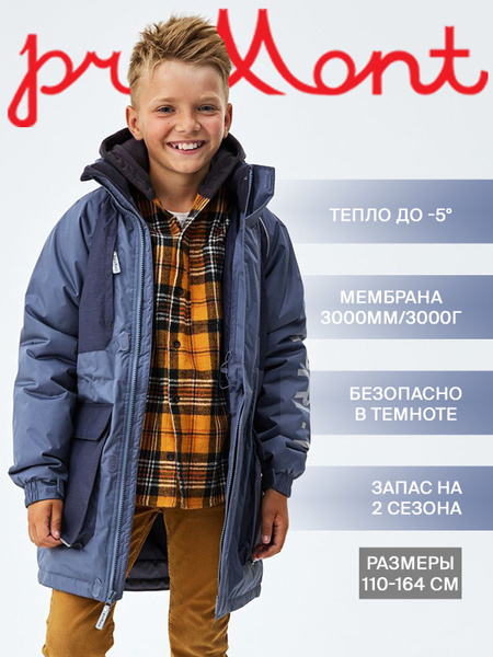 Куртка Premont - купить с доставкой по выгодным ценам в интернет ...
