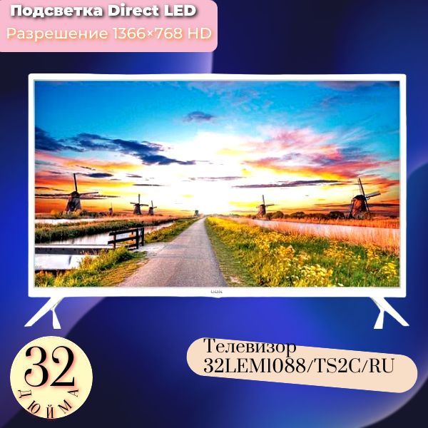 Купить телевизор BBK 32" 32LEM-1088/TS2C LED 32" - купить с доставкой по выгодным ценам в ...