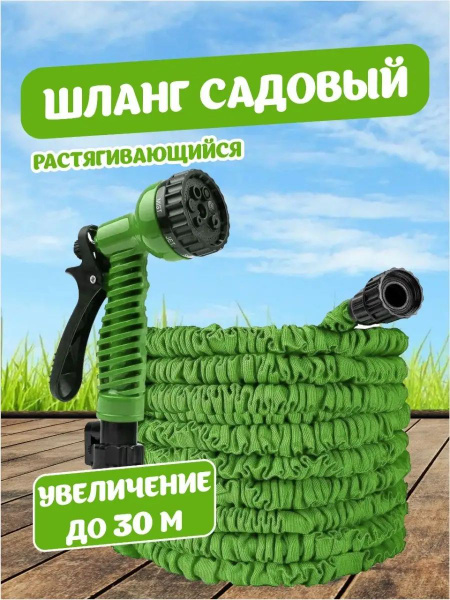 Шланг поливочный для дачи - купить по низким ценам в интернет-магазине ...