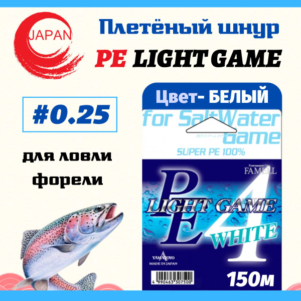 Плетеный шнур для рыбалки YAMATOYO, 150 м купить c доставкой на OZON по низкой цене (847625512)