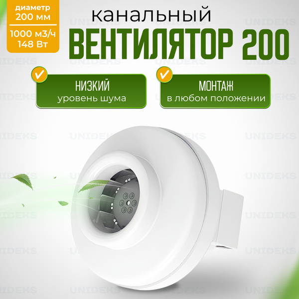 Вентилятор канальный круглый Amega Lite 200 - купить по выгодной цене в ...