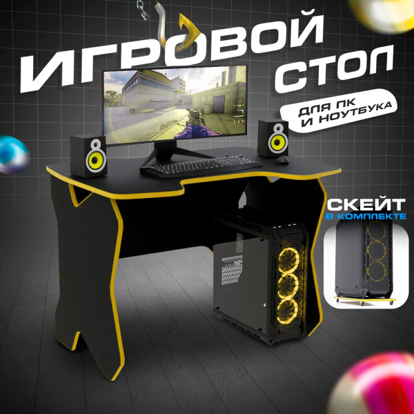 Игровой компьютерный стол WORKPLACE Стол компьютерный игровой ...