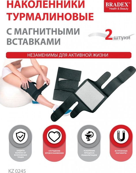 Bradex Прочая экипировка и защита - купить с доставкой по выгодным ценам в интернет-магазине ...