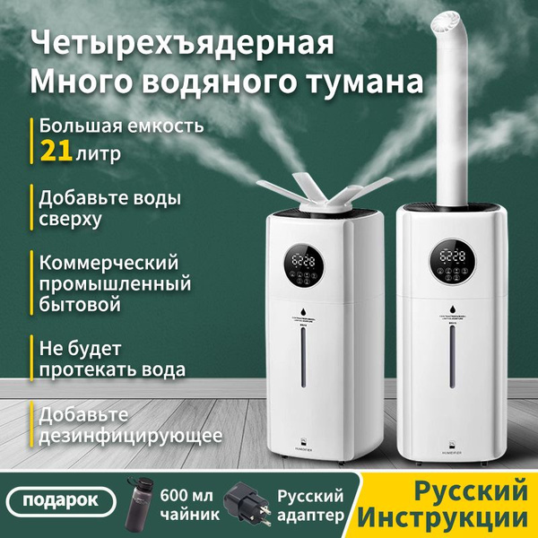 Увлажнитель воздуха JSQ-002-21L, слоновая кость купить на OZON по низкой цене (1745957280)
