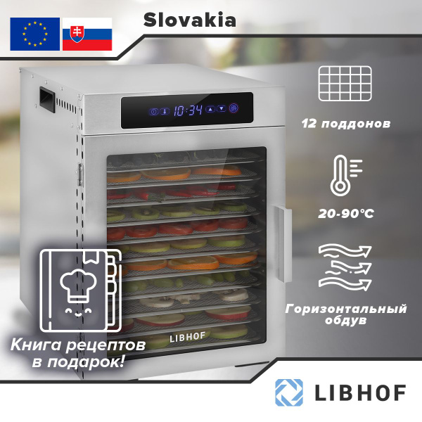 Дегидратор Libhof DegFD86_11 12, 800 Вт - купить по выгодным ценам в интернет-магазине OZON ...