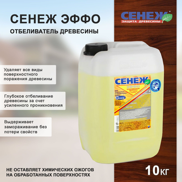 Строительный антисептик Сенеж Глубокого проникновения, Отбеливающий ...