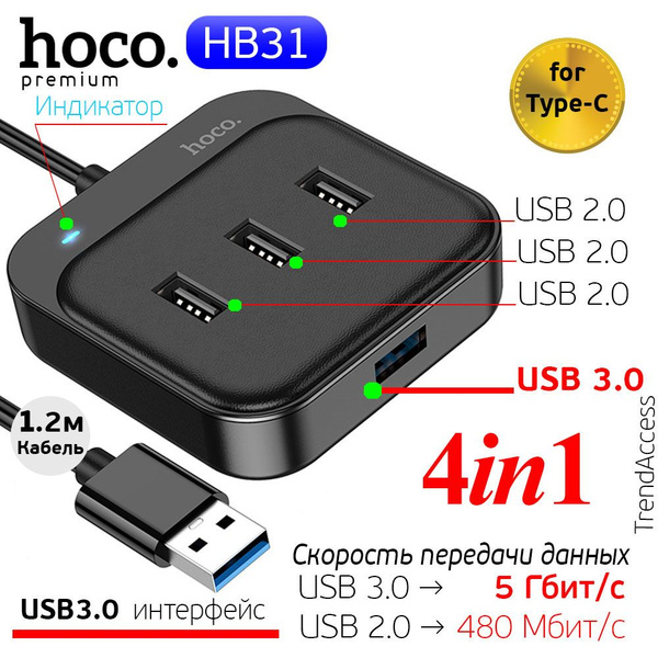 ХАБ / HUB Разветвитель, USB-A на USB-3.0 для компьютеров, на 4 порта ...