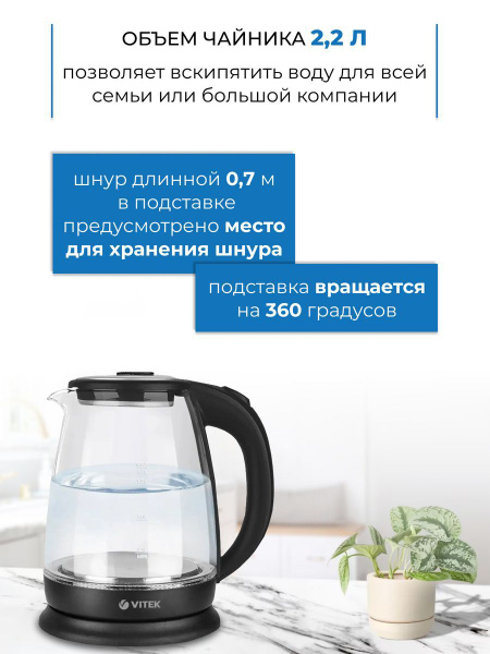 Купить электрический чайник VITEK VT-7075 Metropolis по низкой цене: отзывы, фото ...