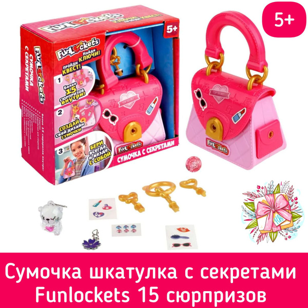 Cумочка шкатулка с секретами Funlockets 15 сюрпризов Т23928/Подарочный ...