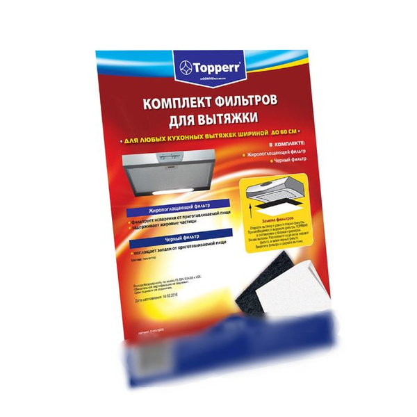 Topperr, Комплект фильтров Тopperr для вытяжки, черный, жиропоглощающий ...