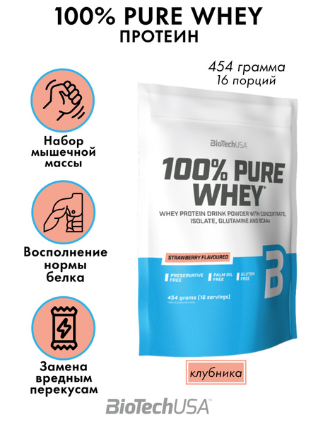 Сывороточный протеин BioTechUSA 100% Pure Whey 454 г, клубника - купить ...