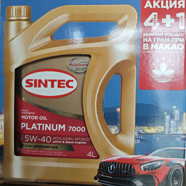 Масло моторное SINTEC 5W-40 Синтетическое - купить в интернет-магазине ...