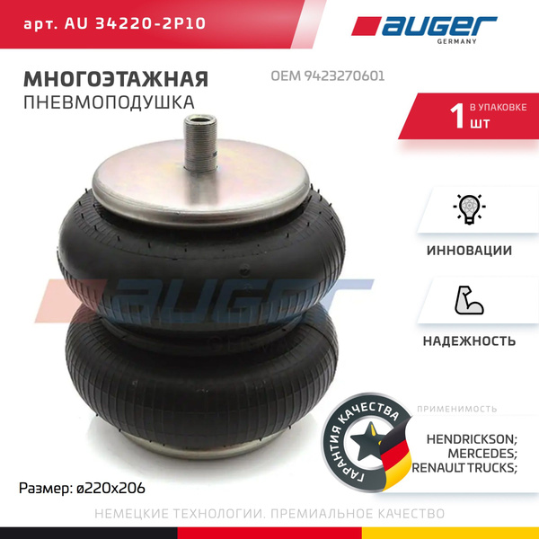 Пневмоподушка для RENAULT TRUCKS; MERCEDES (пневморессора) купить c ...