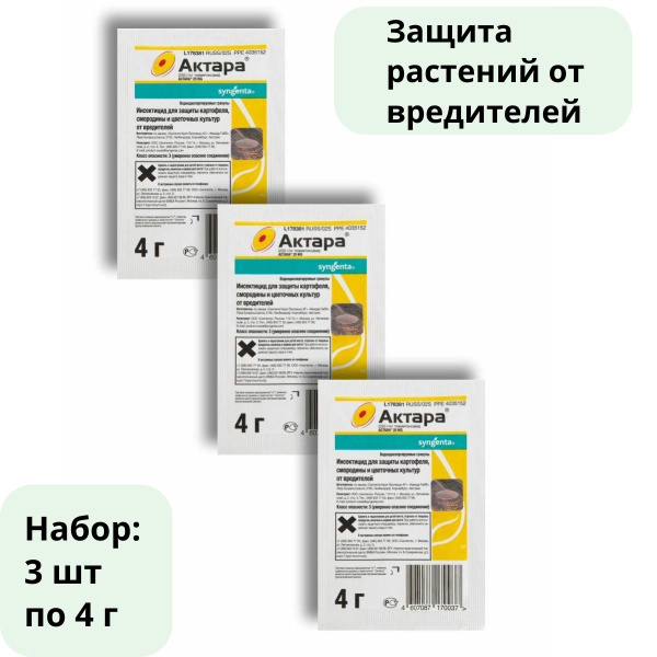 Средство от жуков - купить с доставкой по выгодным ценам в интернет ...