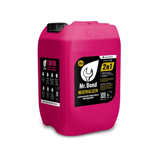 Mr.Bond NEUTRALIZER Реагент для нейтрализации остаточной кислотности ...