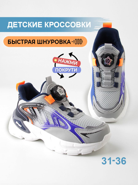 Кроссовки Колобок - купить с доставкой по выгодным ценам в интернет ...