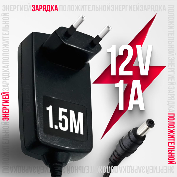 Блок питания UE12W-120100SPAV, 100-240V-50/60Hz,0.40A, 12V 1A 5.5 x 2.1 ...
