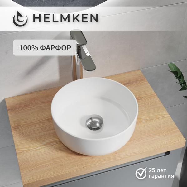 Раковина Helmken Helmken49931000_01x31 см, белый купить по доступной цене с доставкой в интернет ...